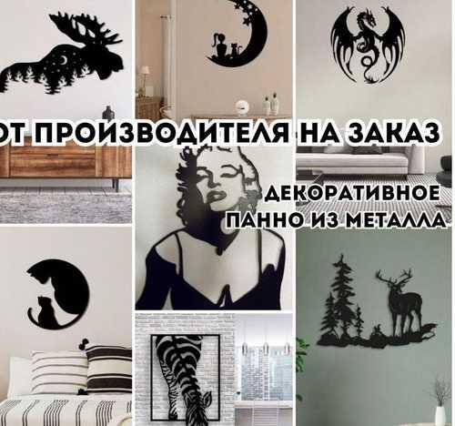 Панно декоративное от производителя