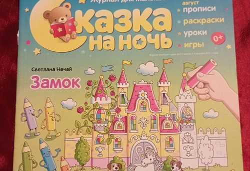 Детские развивающие книги