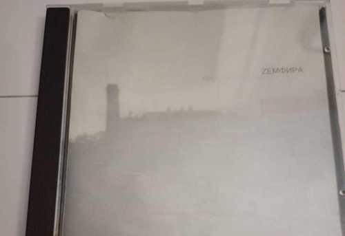 CD Земфира — Прости меня моя любовь — пммл