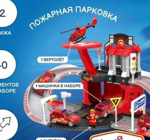 Игровой набор Playtown Парковка 40 элементов