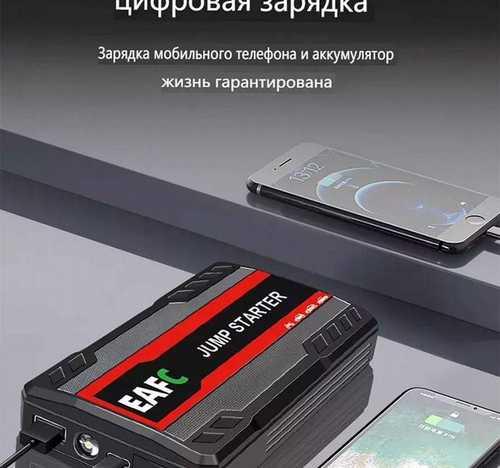 Пускозарядное устройство для авто (Арт.38806)