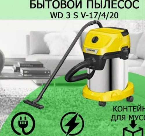 Новый хозяйственный пылесос karcher 1000 Вт