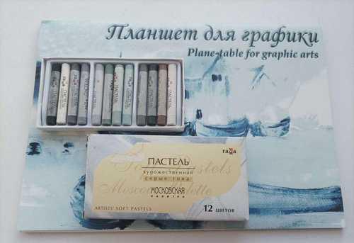 Пастель художественная