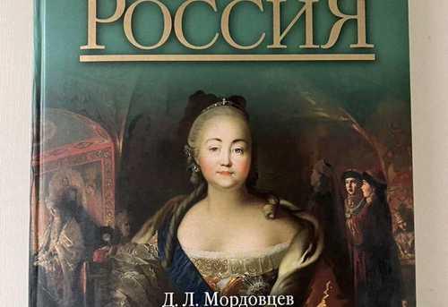 Книга замечательные женщины России Мордовцев Д.Л