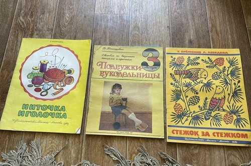 Детские журналы по шитью СССР