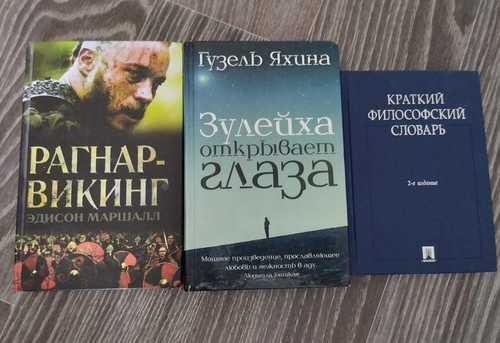 Художественная литература, книги