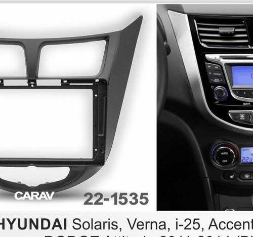 Рамка 9" Carav 22-1535 Hyundai Solaris 2010-2017г