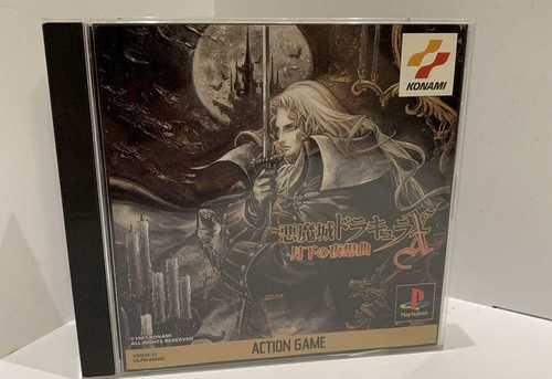 Castlevania Symphony of the Night - PlayStation 1