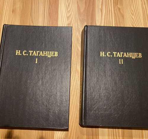 Таганцев Н С Русское уголовноен право 2001