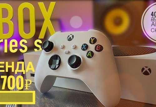 Приставка Xbox Series S + 400 игр доставка