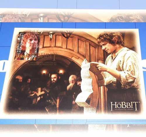 Картмаксимум открытка Хоббит Hobbit