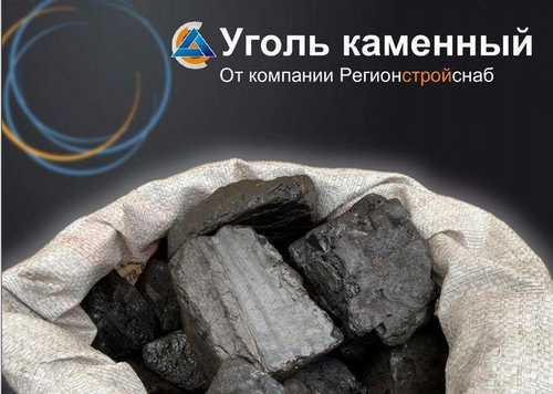 Уголь каменный в мешках отборный 50/200