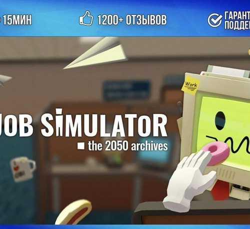 Job Simulator PS4 & PS5