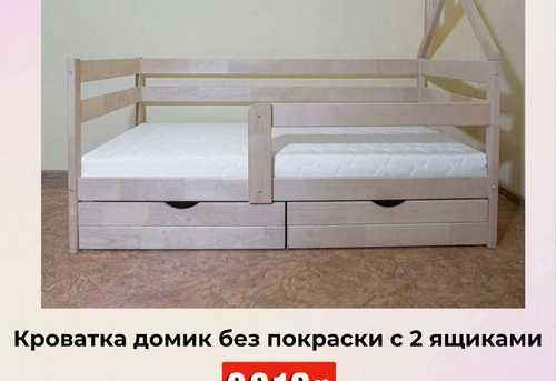 Детская кровать с ящиками 160 80