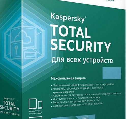 Ключ активации Kaspersky Тотал и Интернет Security