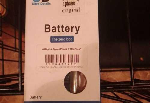 Батарея для iPhone 7