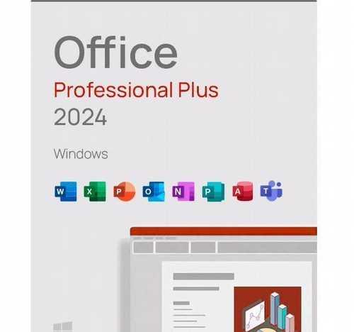 Microsoft Office 2024 Windows.Бессрочно