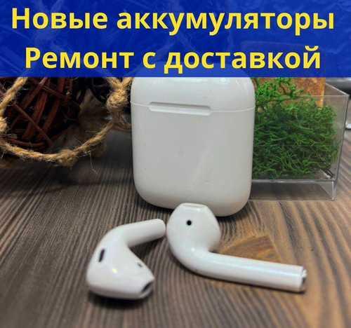 Airpods 1,2 оригиналы с новыми акб