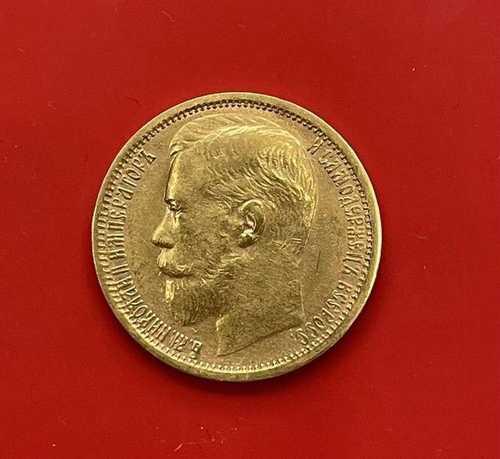 Золотая монета 15 рублей