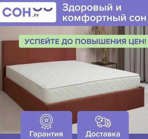 Матрас Sleeptek Duplex Memo Cocos22 120х200