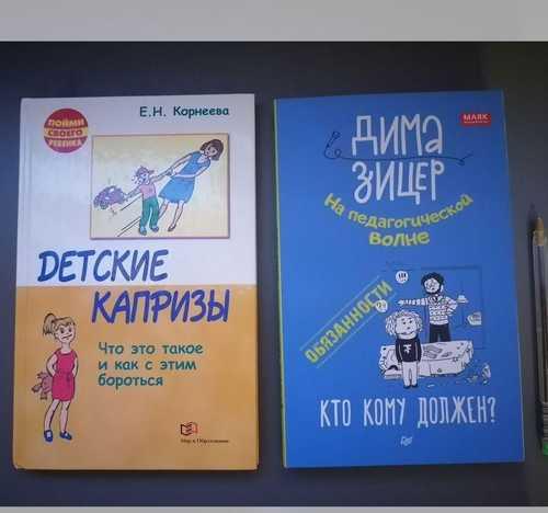 Книги по детской психологии