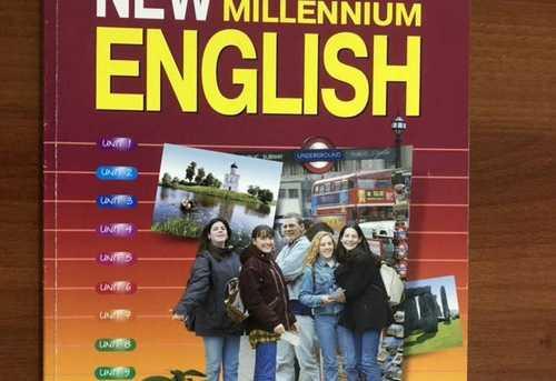 Школьные учебники по английскому языку
