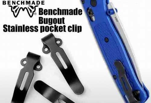 Клипса для ножа Benchmade Bogout