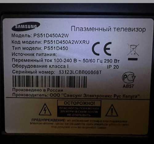 Плазменный телевизор samsung на запчасти