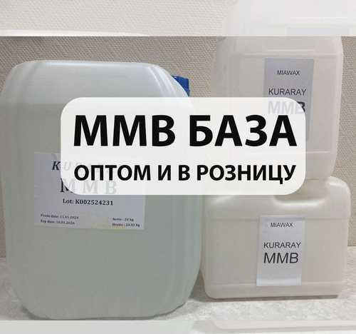 Ммв основа