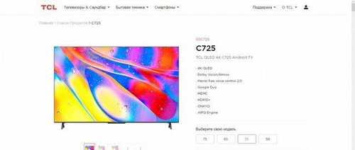 140см qled-TV TCL 55C725/гарантия/доставка