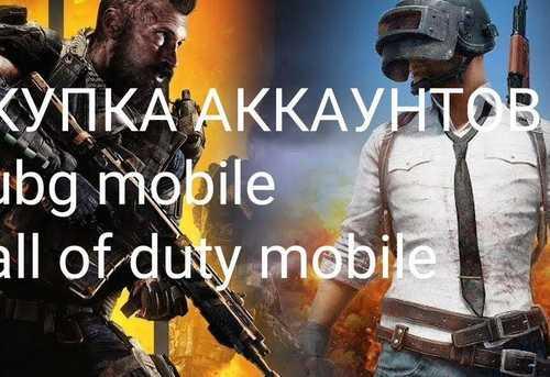 Игры call of duty mobile и pubg mobile