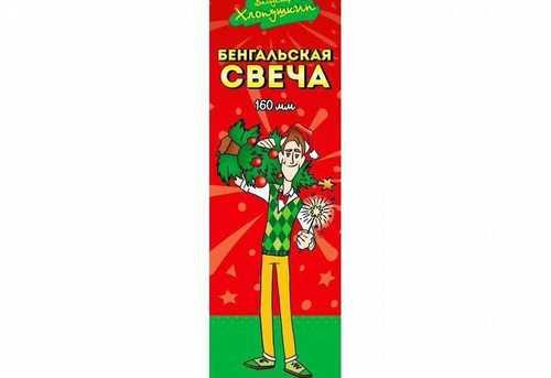 Салют Свеча бенгальская