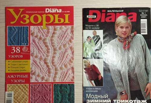 Журналы по вязанию Diana набор из 2 шт