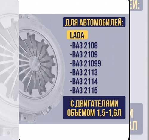 Корзина сцепления новая, Ваз-08 09 99 13 14 15