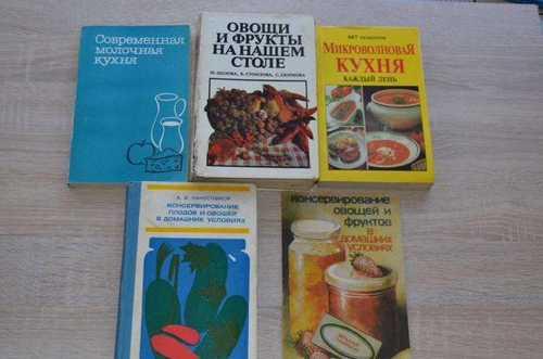 Советские книги по кулинарии