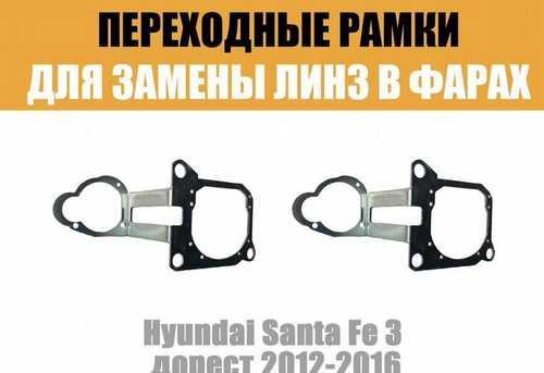 Переходная рамка №91 Hyundai Santa Fe 3 2012-2016