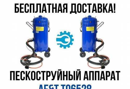 Пескоструйный аппарат AE&T T06528 (106л)
