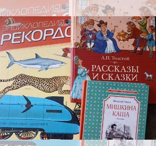 Детские книги пакетом