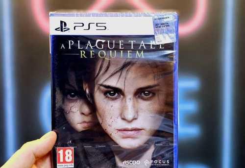 A Plague Tale: Requiem (PS5, русская версия)