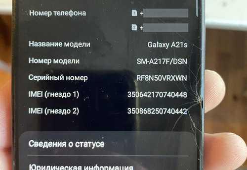 Samsung Galaxy A21s, 4/32 ГБ