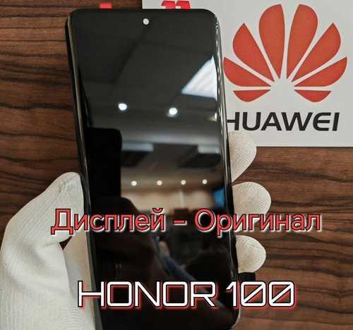 Дисплей Honor 100 оригинал /модуль дисплейный