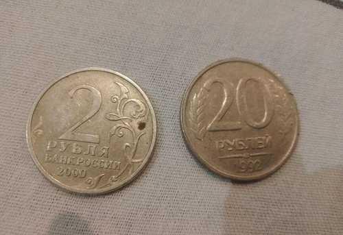Монеты 2 рубля ленинград 2000
