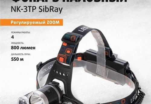 Фонарь налобный SibRay Swat NK-3TP