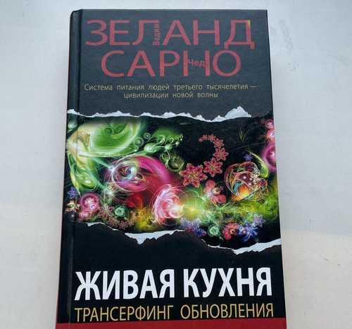 Книги В.Зеланда и другие