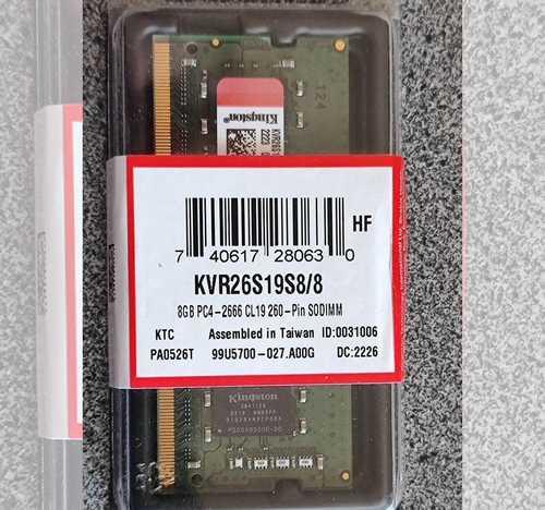 Оперативная память ddr4 8gb 2666 kingston