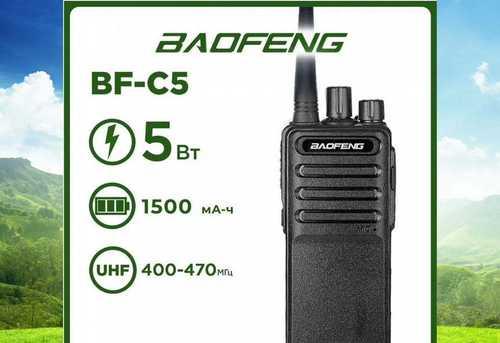 Рации Baofeng BF-С5 Оптом\Розница