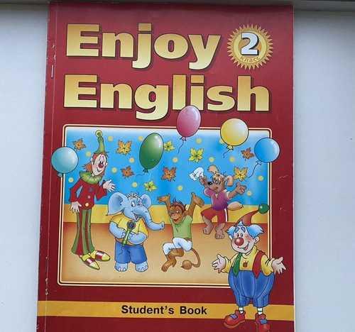 Учебники Enjoy English 2-4 класс