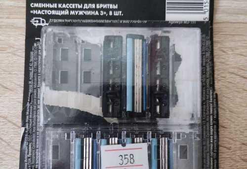 Лезвия для станков 7шт
