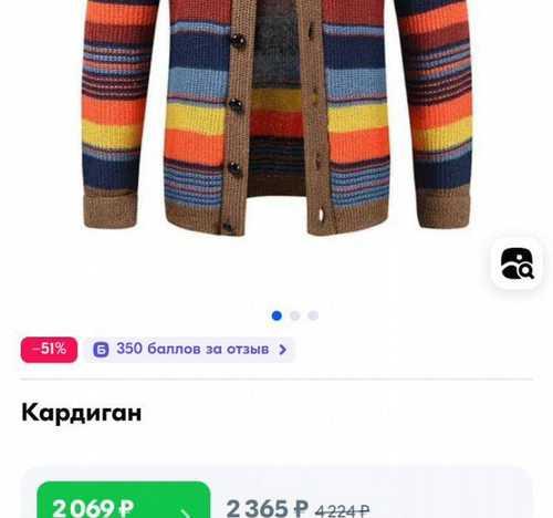 Кардиган L-XL