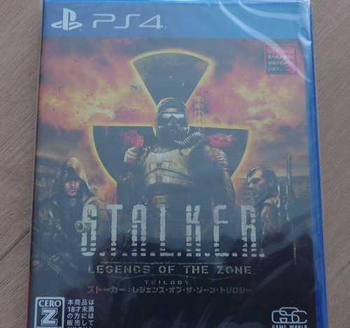 Stalker trilogy ps4